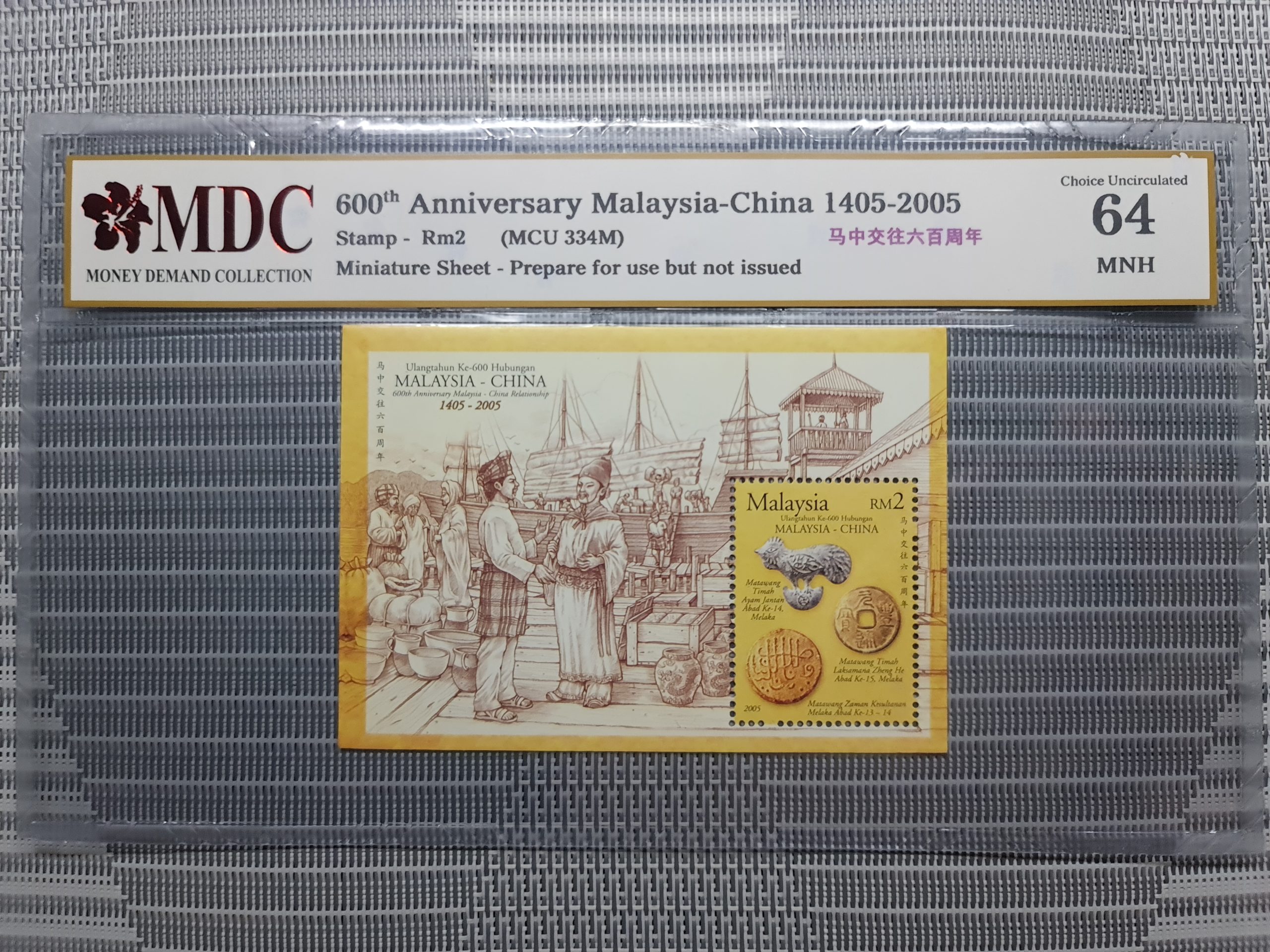 600th Anniversary Malaysia-China 1405-2005《 MDC Graded 64 MNH》 - Money ...