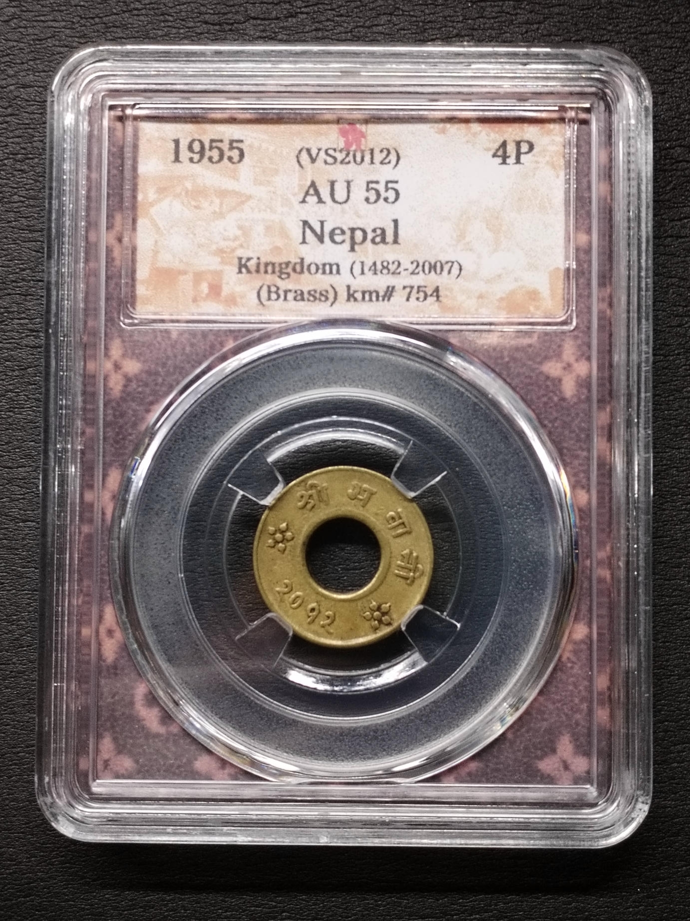 1955 Nepal 4P - Money Demand Collection