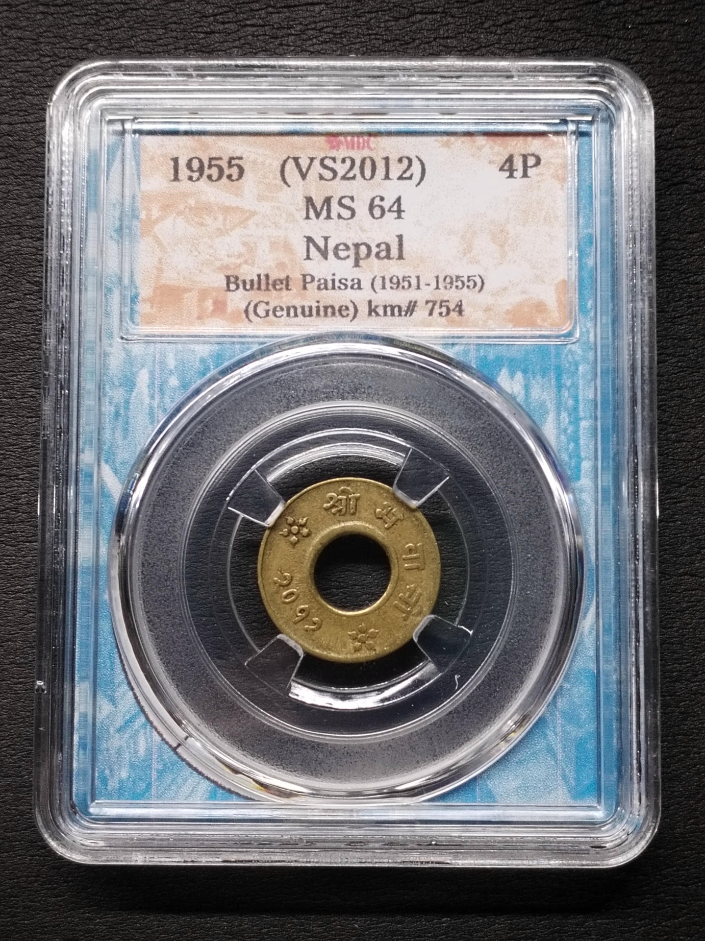 1955 Nepal 4P - Money Demand Collection