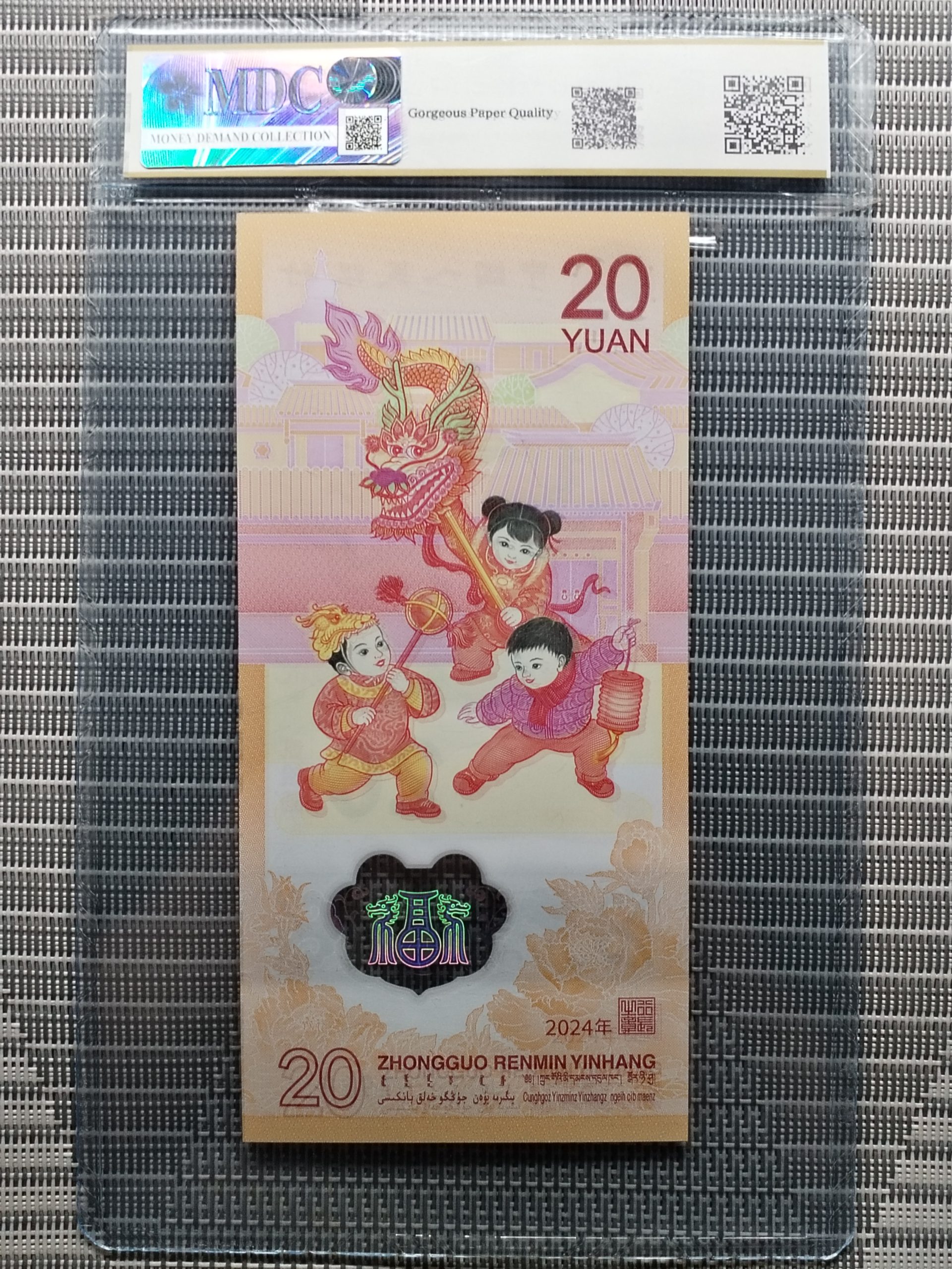 2024 China " Year of the Dragon " 20 Yuan《 MDC Graded 69 GPQ 》 - Money ...