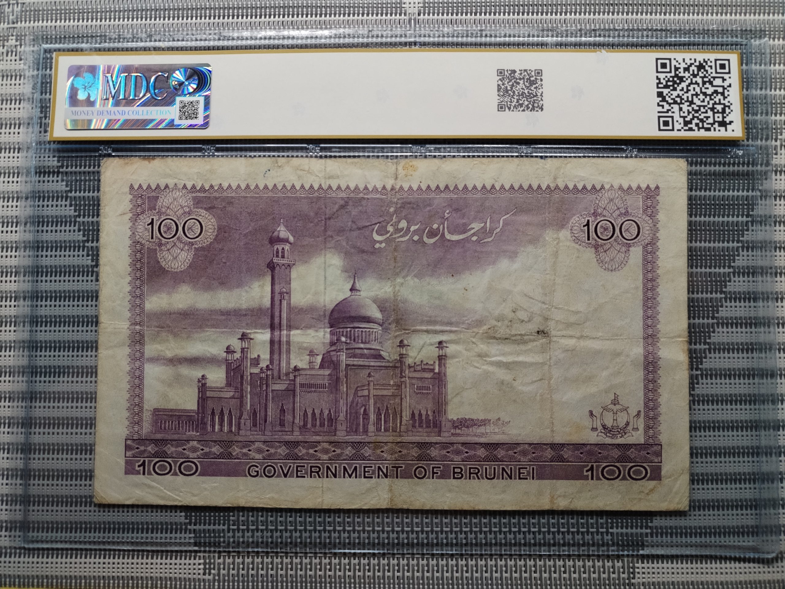 1967, Brunei, Government of Brunei 100 Ringgit " First Prefix #A/1 ...