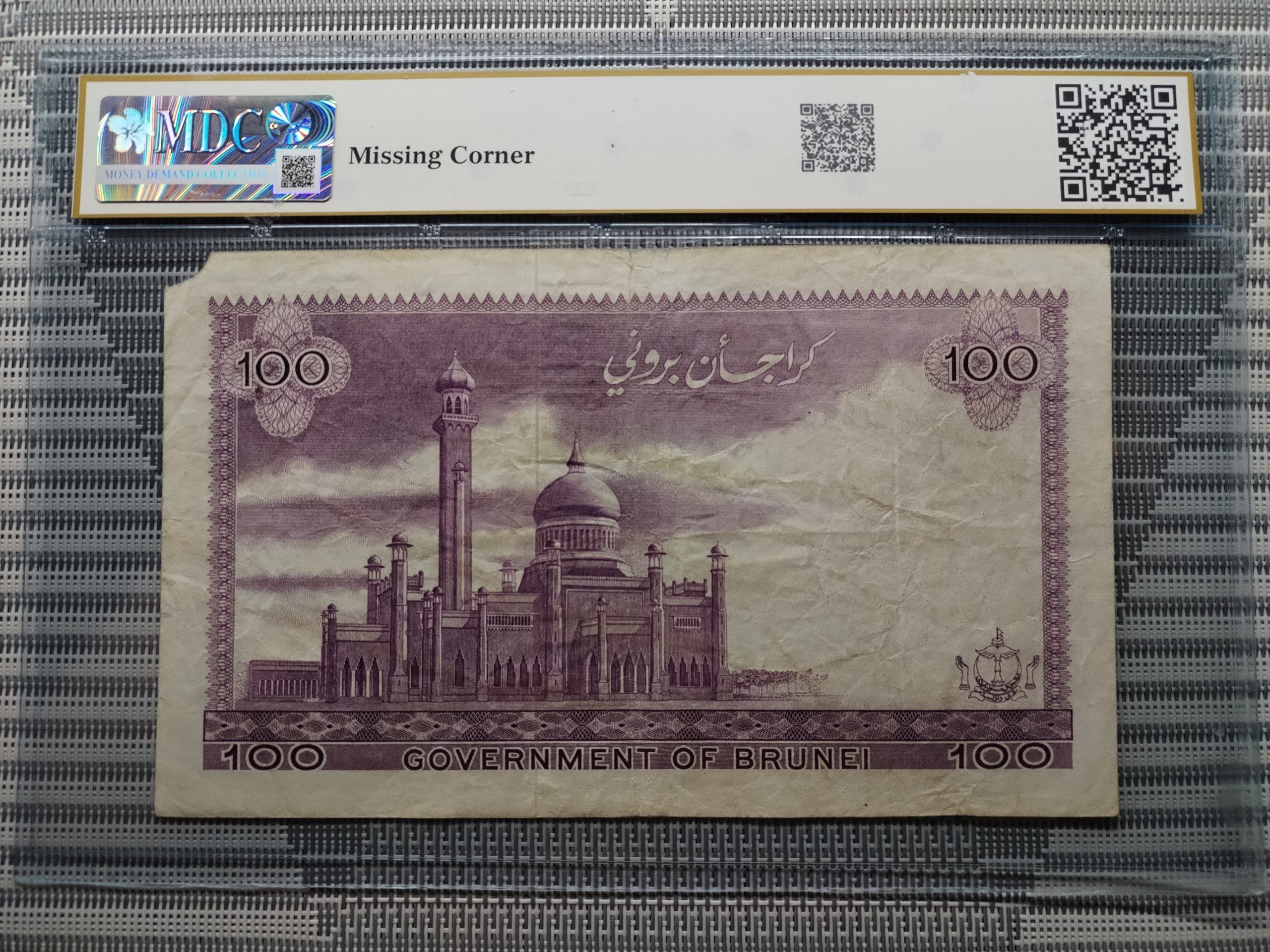 1967, Brunei, Government of Brunei 100 Ringgit " First Prefix #A/1 ...