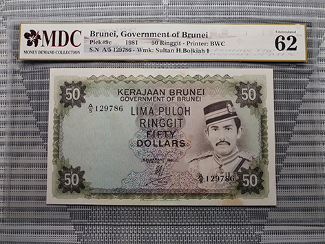 1981 Brunei, Government of Brunei 50 Ringgit 《 MDC Graded 62 》 - Money ...