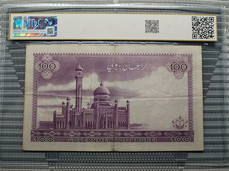 1967 Brunei, Government of Brunei 100 Ringgit " First Prefix#A/1 ...