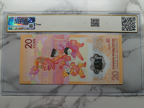 2024 Year of the Dragon 20 Yuan - Money Demand Collection
