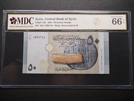2021 Syria, Central Bank of Syria 50 Syrian Pounds " MDC Graded 66 GPQ ...
