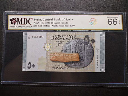 2021 Syria, Central Bank of Syria 50 Syrian Pounds " MDC Graded 66 GPQ ...