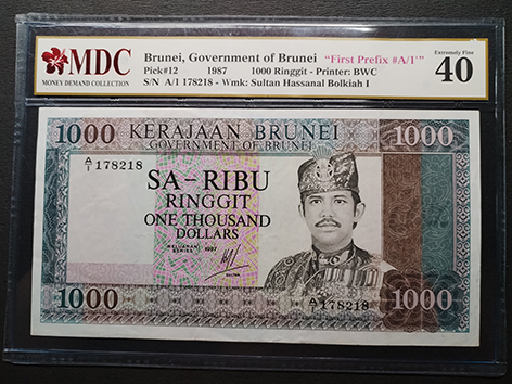 1987 Brunei 1000 Ringgit - Money Demand Collection