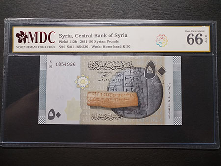 2021 Syria, Central Bank of Syria 50 Syrian Pounds " MDC Graded 66 GPQ ...
