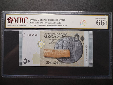 2021 Syria, Central Bank of Syria 50 Syrian Pounds " MDC Graded 66 GPQ ...