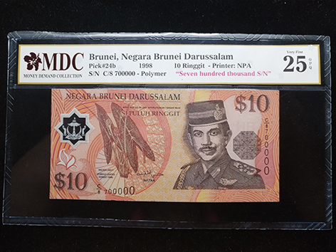 1998 Brunei 10 Ringgit - Money Demand Collection