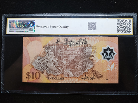 1998 Brunei 10 Ringgit - Money Demand Collection