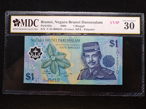 2008 Brunei 1 Ringgit - Money Demand Collection