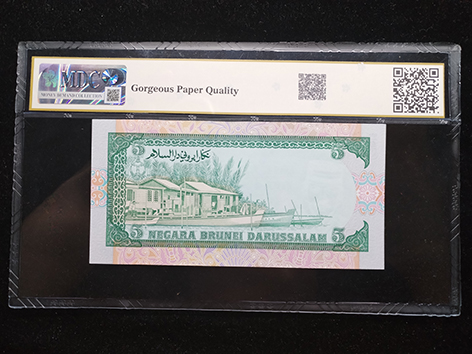 1989-1995 Brunei 5 Ringgit - Money Demand Collection