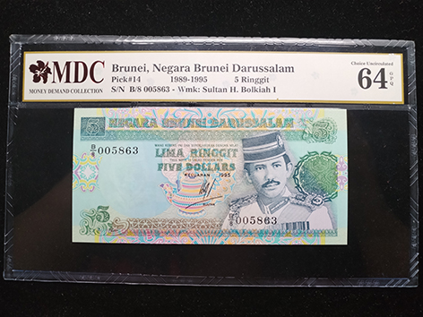 1989-1995 Brunei 5 Ringgit - Money Demand Collection