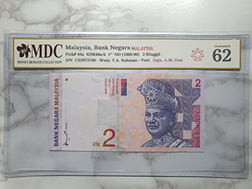 1996-99 Malaysia 2 Ringgit - Money Demand Collection