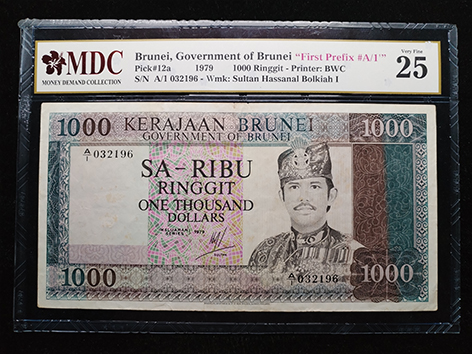 1979 Brunei 1000 Ringgit - Money Demand Collection