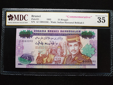 1992 Brunei 25 Ringgit - Money Demand Collection