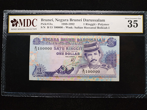 1989-1992 Brunei 1 Ringgit - Money Demand Collection