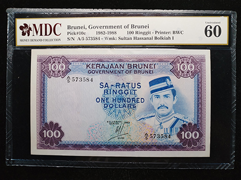 1982-1988 Brunei 100 Ringgit - Money Demand Collection