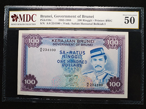 1982-1988 Brunei 100 Ringgit - Money Demand Collection