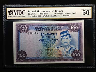 1982-1988 Brunei 100 Ringgit - Money Demand Collection