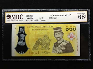 2017 Brunei 50 Ringgit - Money Demand Collection