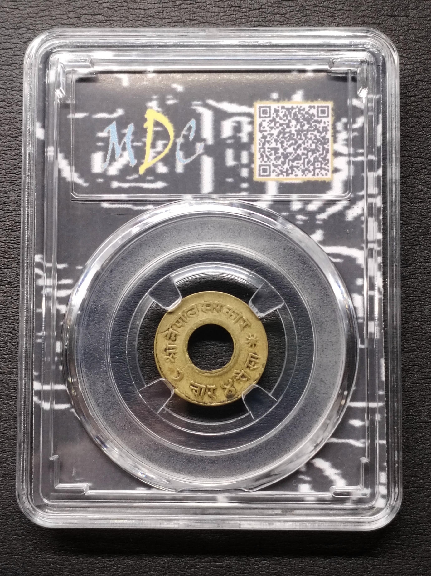 1955 Nepal 4P - Money Demand Collection