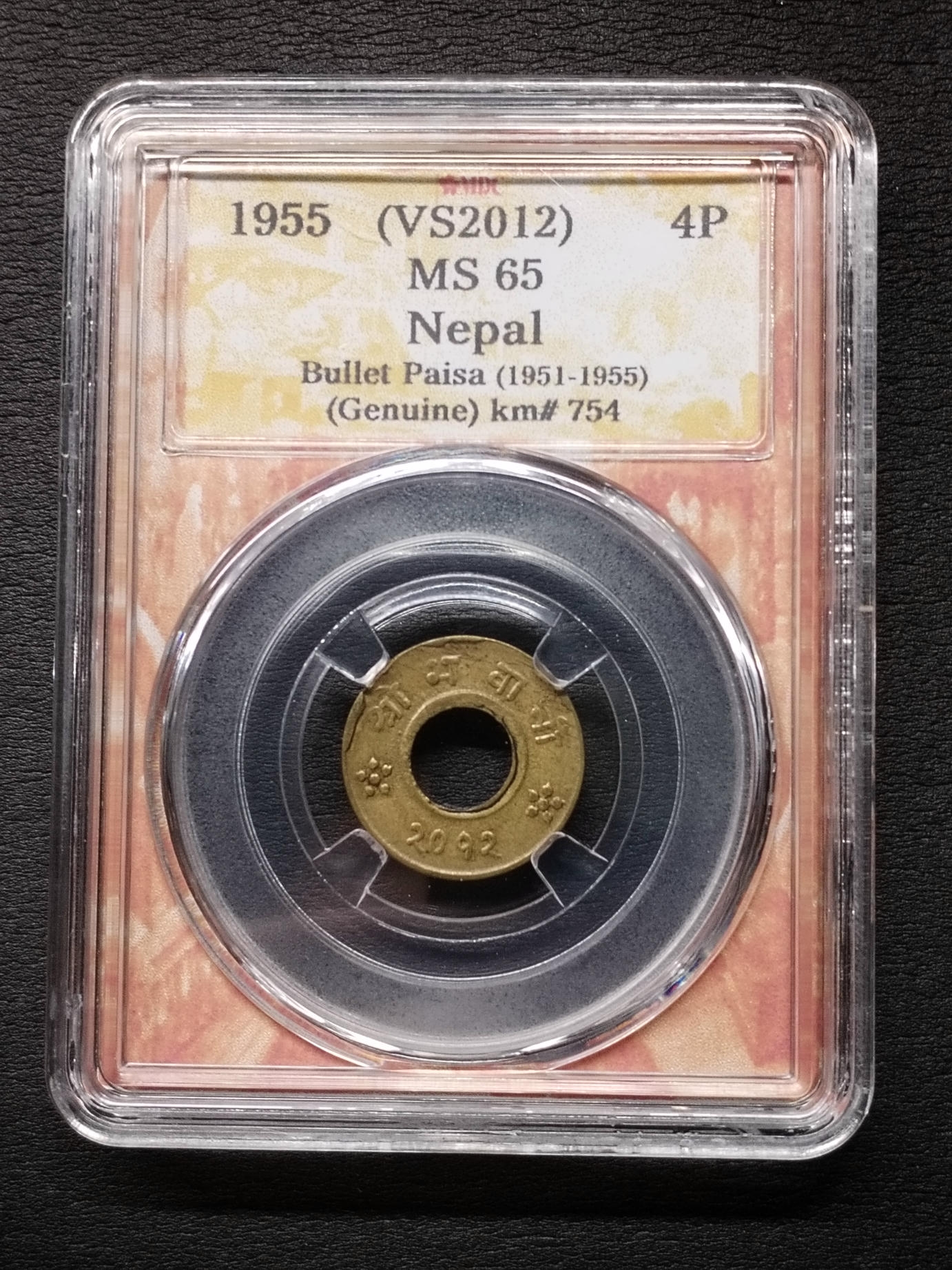 1955 Nepal 4P - Money Demand Collection
