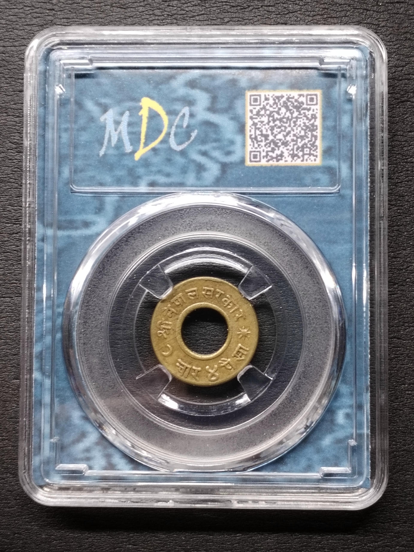 1955 Nepal 4P - Money Demand Collection